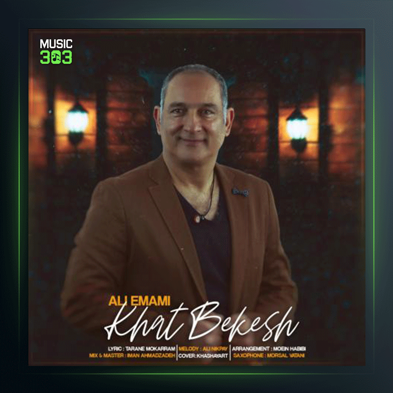 دانلود آهنگ خط بکش از علی امامی + متن کامل