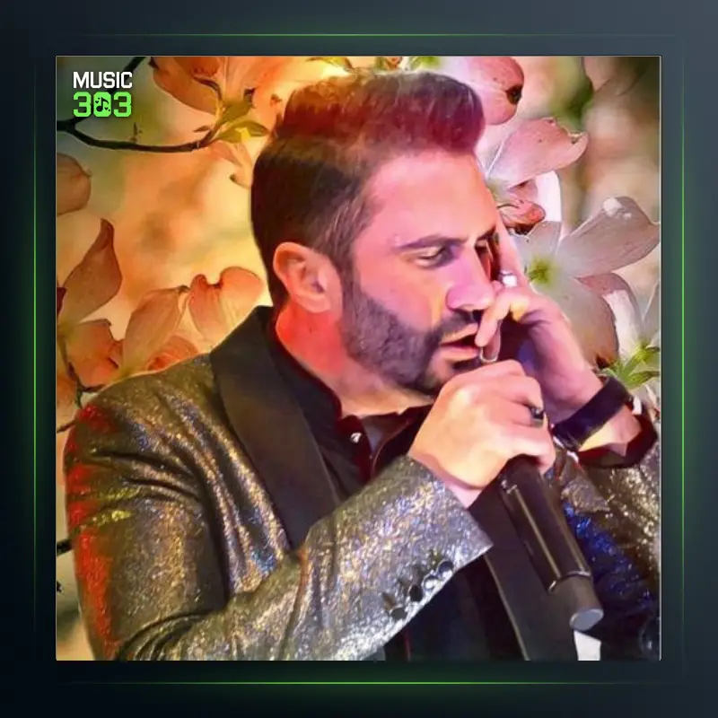 دانلود آهنگ بوم بوم از نادر غفارزاده